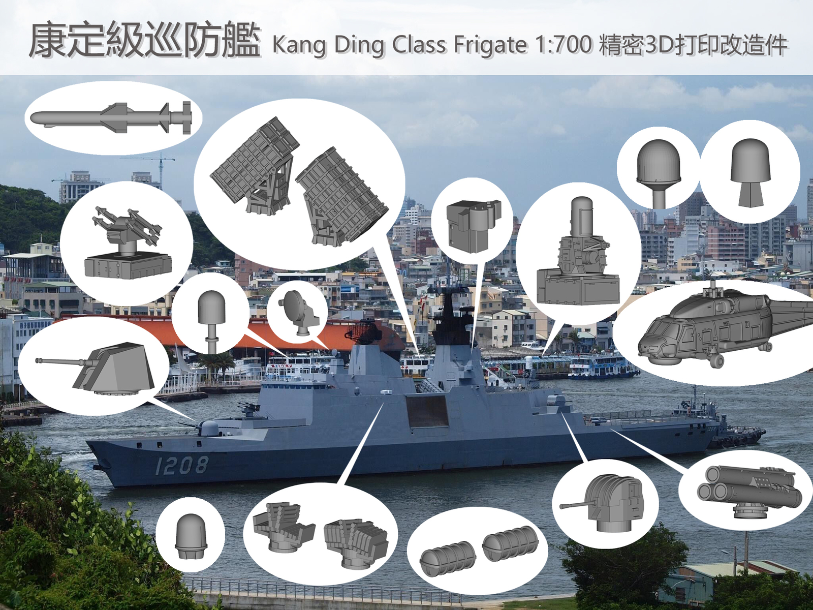 EV 1/700 3D printed sets for Kang Ding class Frigate P054 | eBay