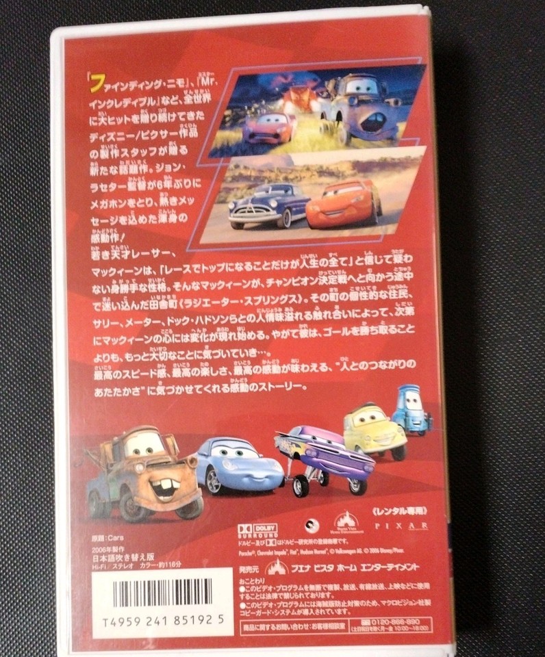 Cars, Disney, Pixar VHS Disney Movie Rare | eBay