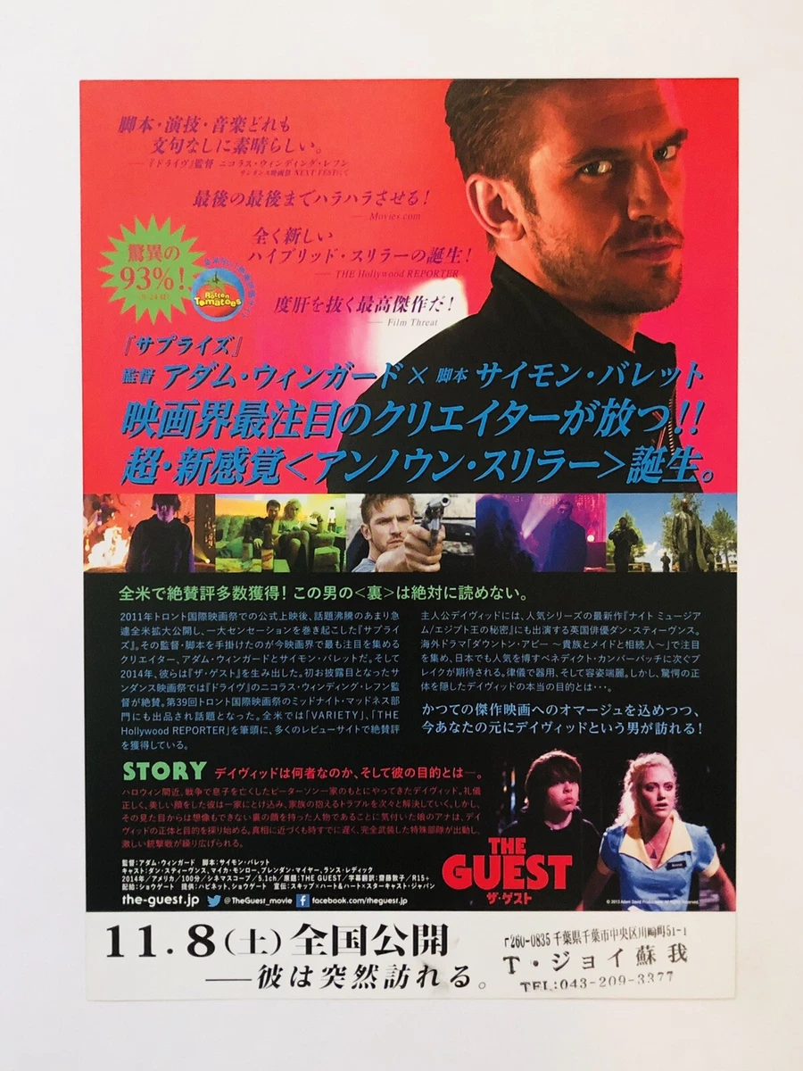 The Guest Adam Wingard