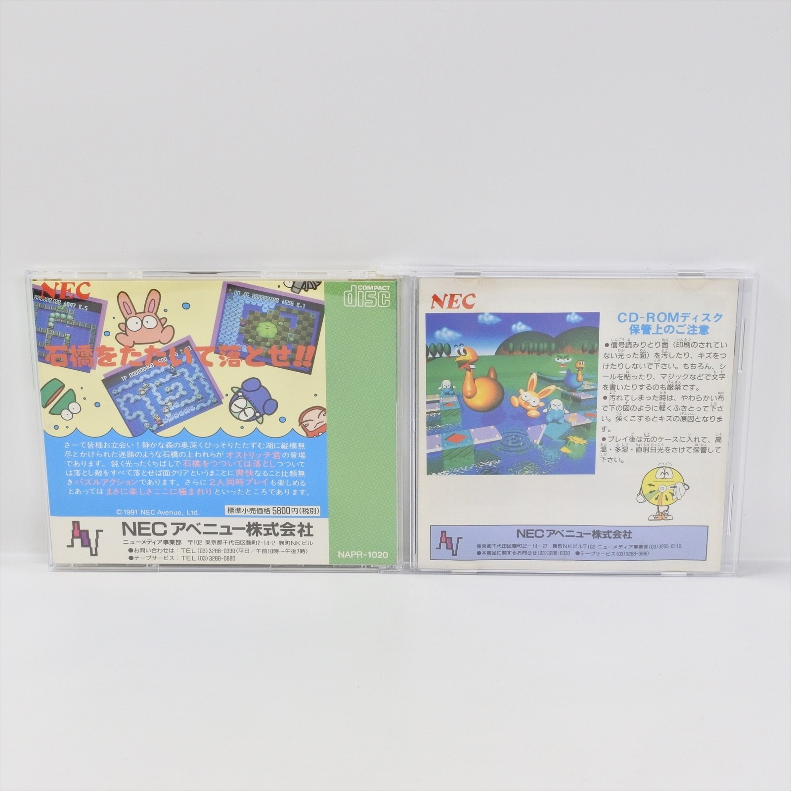 SPLASH LAKE PC Engine CD 4192 pe | eBay