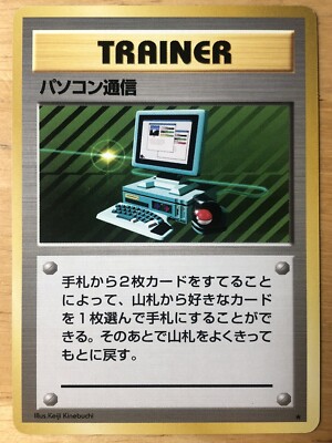 Computer Search Pokemon 1996 Base Set Japanese TRAINER EX | eBay