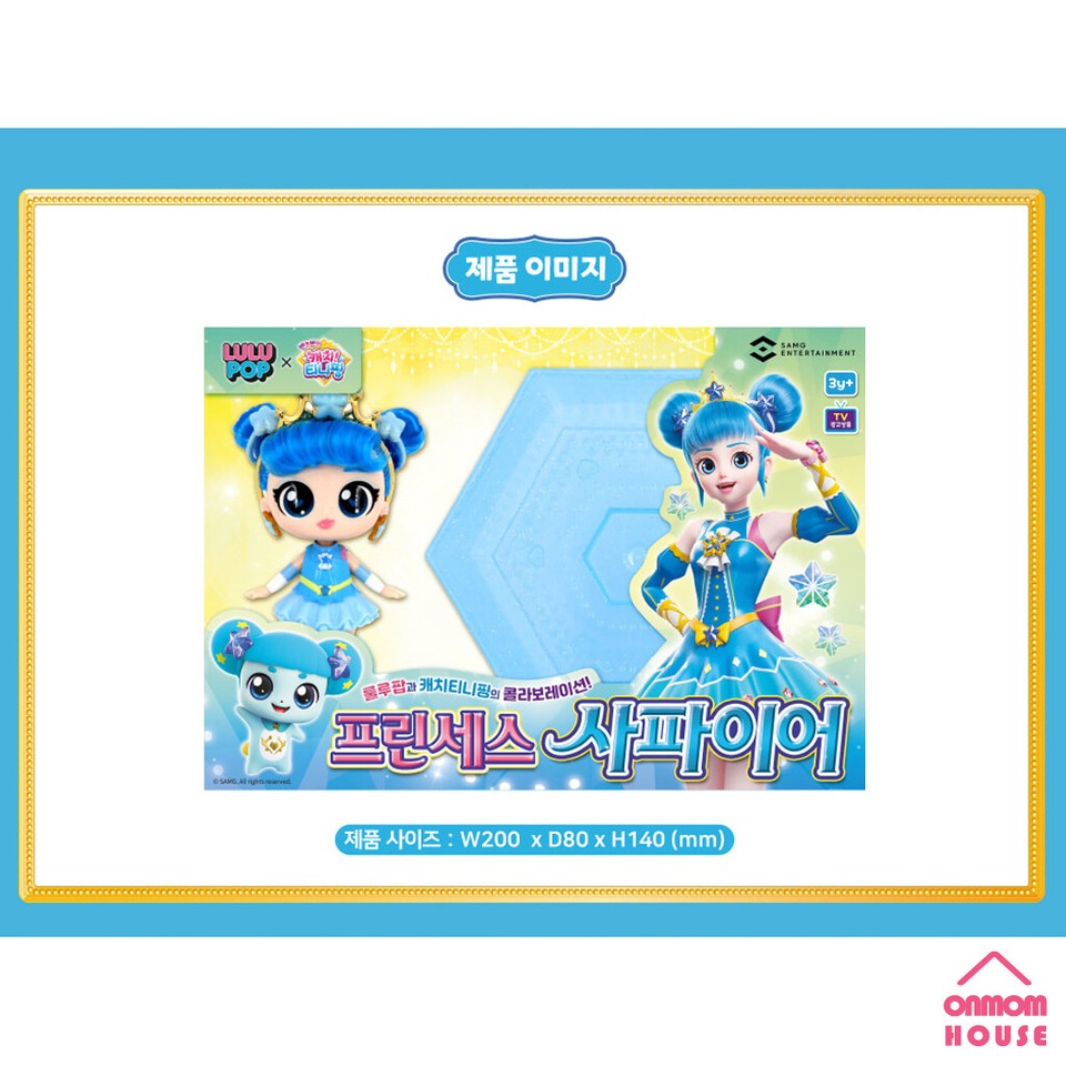 Lulu Pop x Catch Teenieping Collaboration Princess Figure 5 Types ...