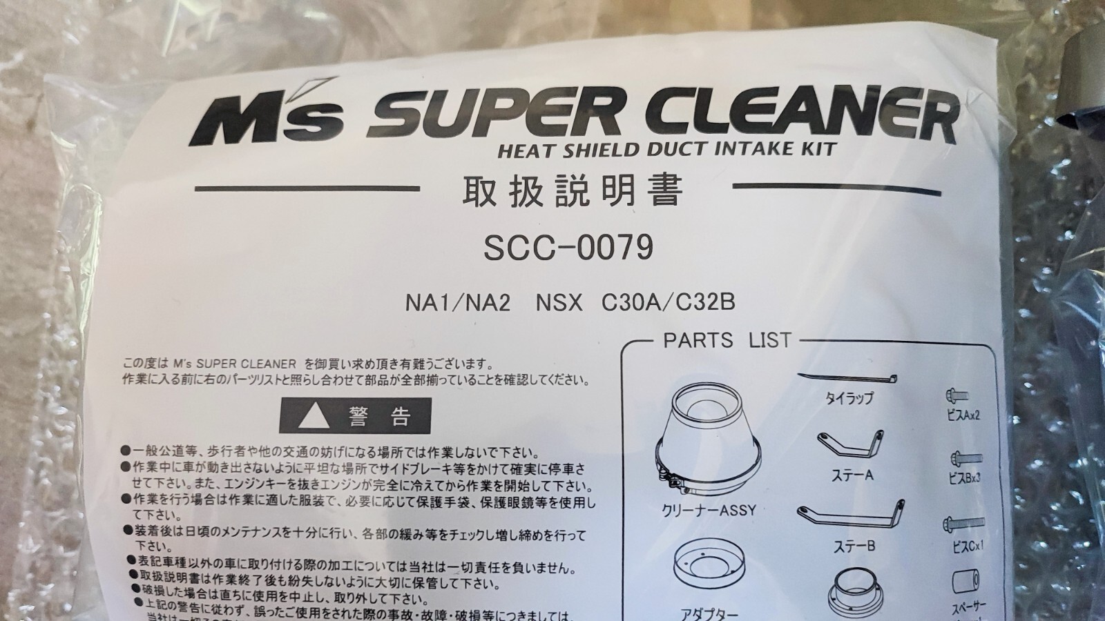 JDM Gruppe-M Carbon Fiber High Flow Intake Kit FOR Honda NSX NA1 NA2 ...