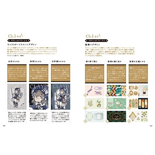 Guide To TRPG Graphic Design Manga Book Japan | eBay