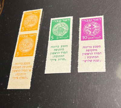 Israel Scott #1a-3b 1948 Doar Ivri Rouletted Tab Set MNH!! | eBay