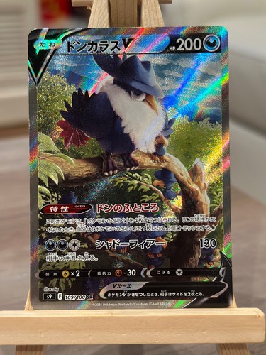 Honchkrow V SR 109/067 Japanese Pokemon Card s9 Star Birth US Seller ...