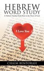 Chaim Bentorah Hebrew Word Study (Paperback) (UK IMPORT) 9781490715469 ...