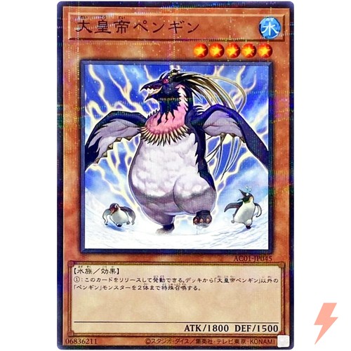 The Great Emperor Penguin - Normal Parallel AC01-JP045 - YuGiOh Japanese | eBay