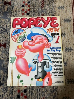 POPEYE JAPAN MAGAZINE Issue No. 1 focusing on Japanese culture (Re ...