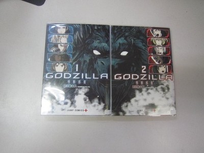 Shipping included GODZILLA Monster Planet Volume 1-2 set Yuusu ...