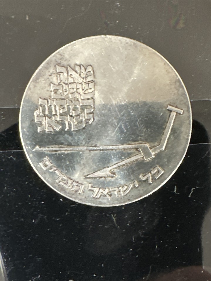 💰 1970 ISRAEL Proof Coin 10 LIROT . 900 Silver,” 22nd Independence Day ...