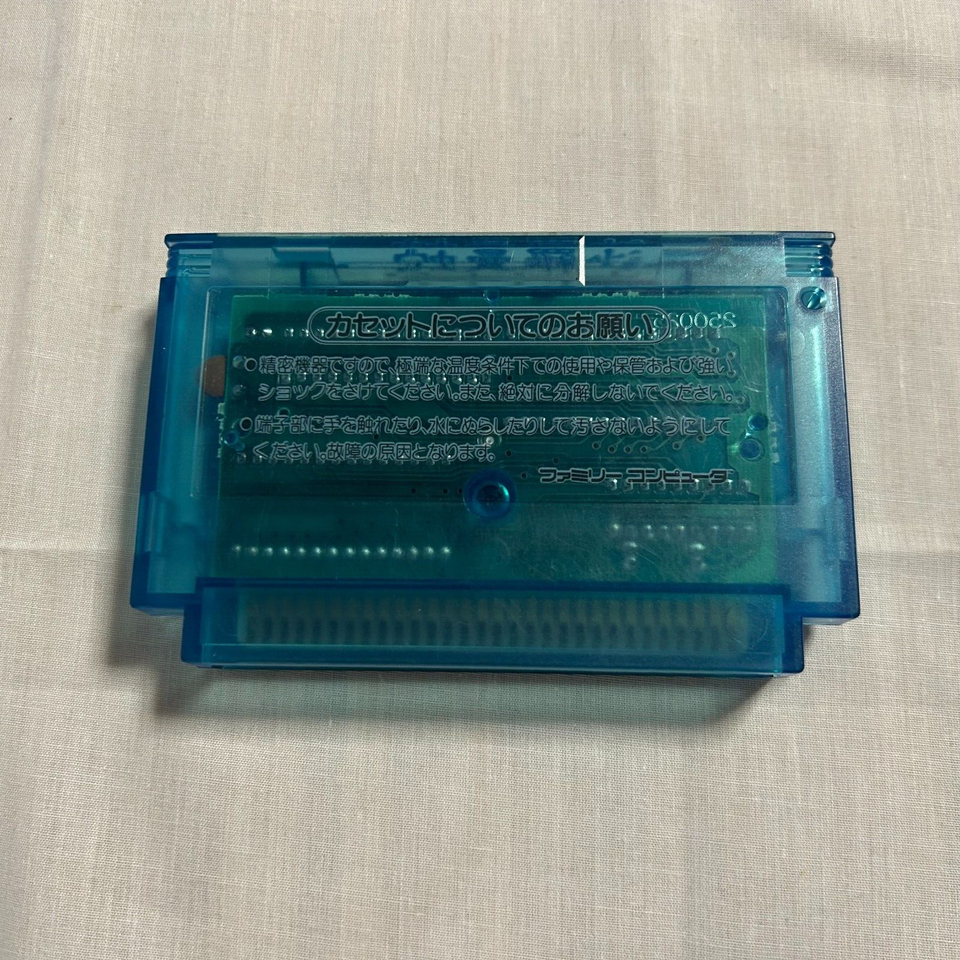 Salamander Nintendo Famicom NES Konami 1987 Shooter Retro Japanese ...