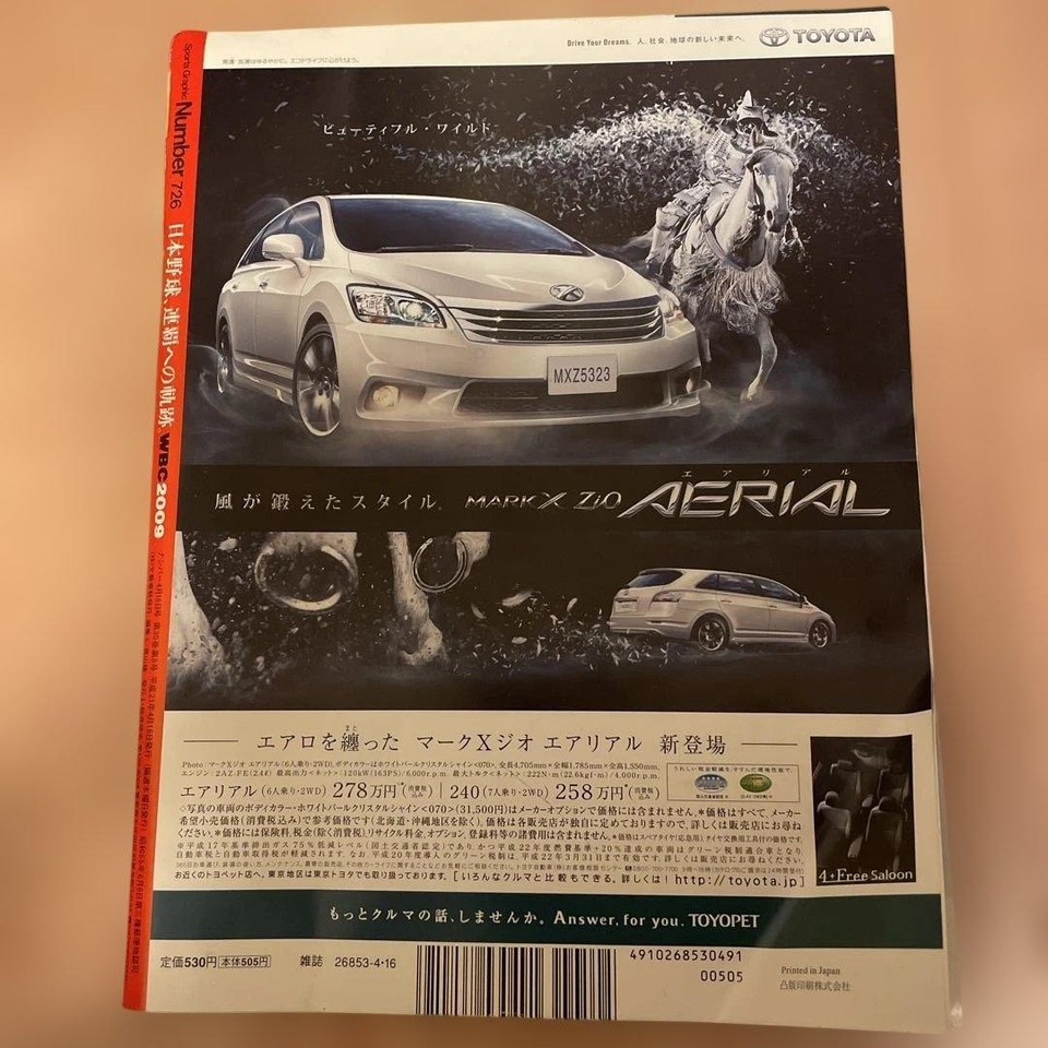 Number 726 Japanese Baseball WBC Special Issue | eBay