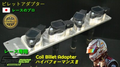 Coil On Plug Cop Adapter Plate 4AGE 16V AE82 AE86 AE92 Celica MR2 ...