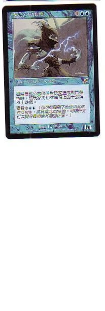 Magic The Gathering Guild Master