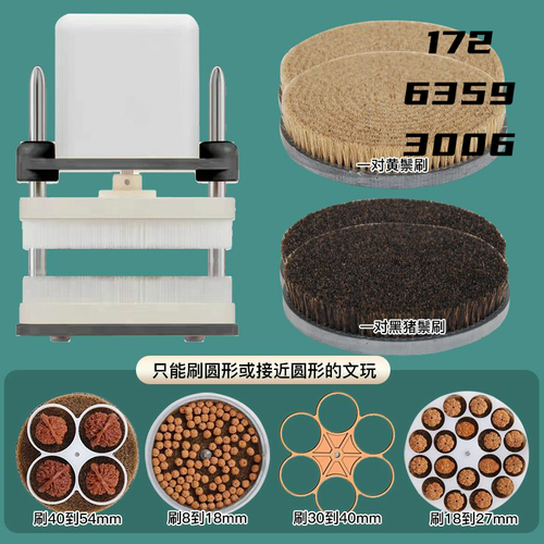 Automatic Disc Bead Machine Buddha Bead Polishing Machine Brush Walnut ...