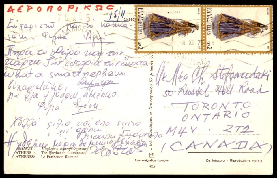 Greece Vintage Postcard Athens The Parthenon Illuminated | eBay