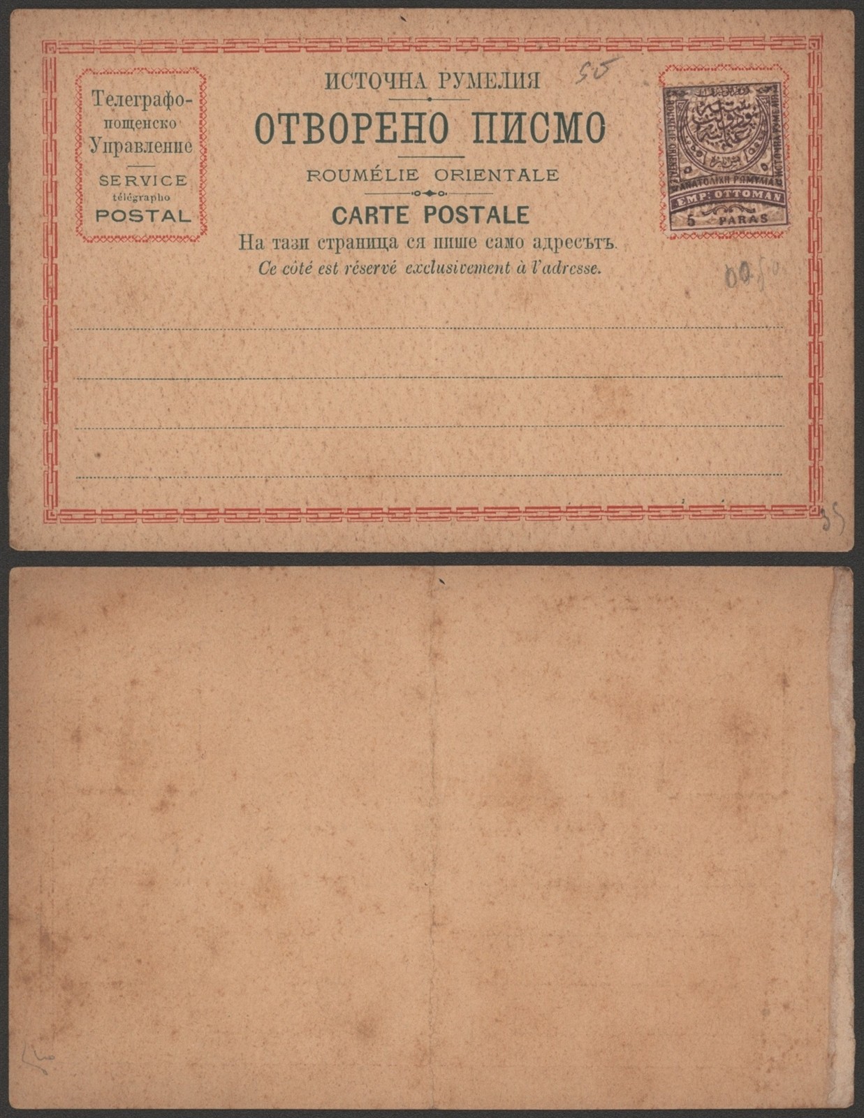 Romelia - Postal Stationery E962 | eBay