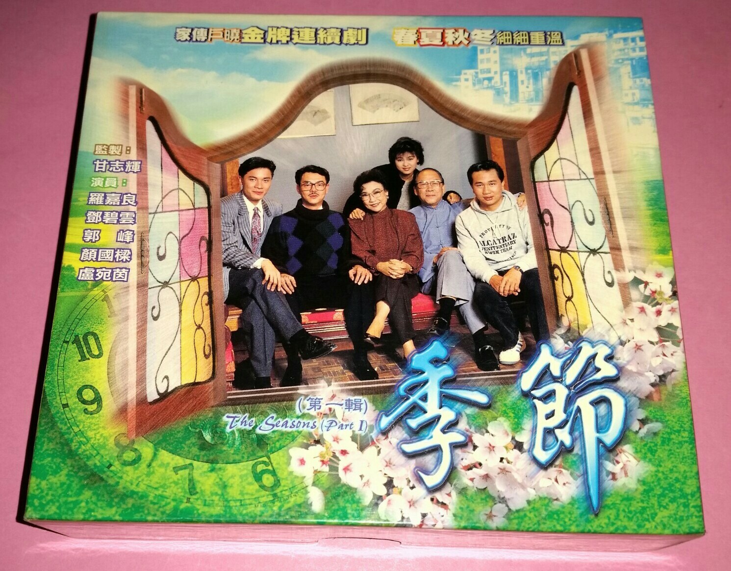 HK TVB DRAMA: 季节 THE SEASONS (六十三碟套装) 罗嘉良 邓碧云 郭峰 颜国樑 卢宛茵 2004 出版/ 63 片 ...