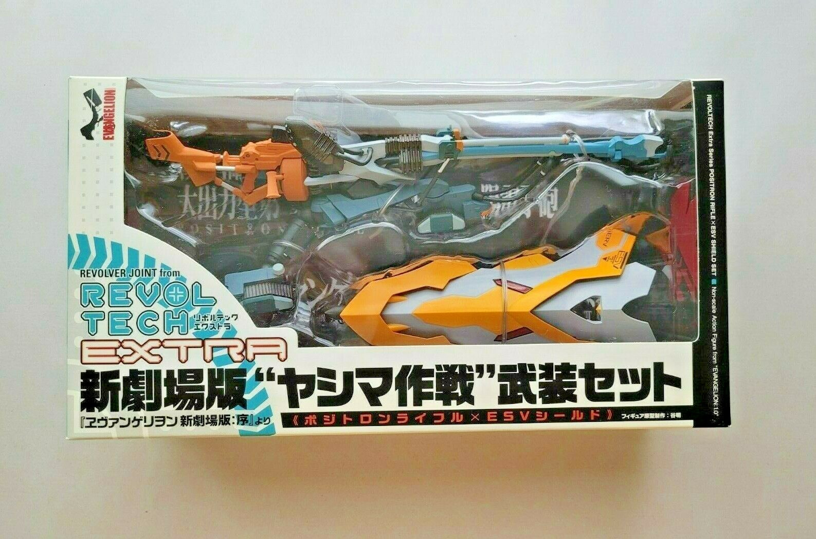 Revolver Joint from Revoltech Yamaguchi Positron Rifle X ESV Shield Set ...