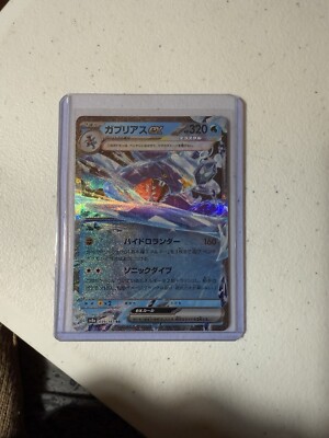 Pokemon Card Japanese Garchomp ex RR SV8a 039/187 - Terastal Fest ex+ ...