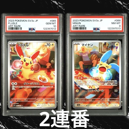 [PSA] Pokemon Card Plusle Mynan AR Serial Number | eBay