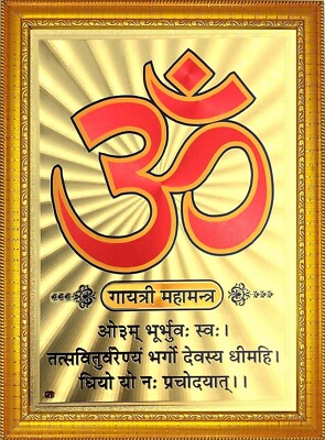 Hindu Religious Om Symbol Aluminum Plated Wood Photo Frame For Worship ...