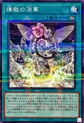 TW01-JP115 - Yugioh - Japanese - Void Vanishment - Normal Parallel | eBay
