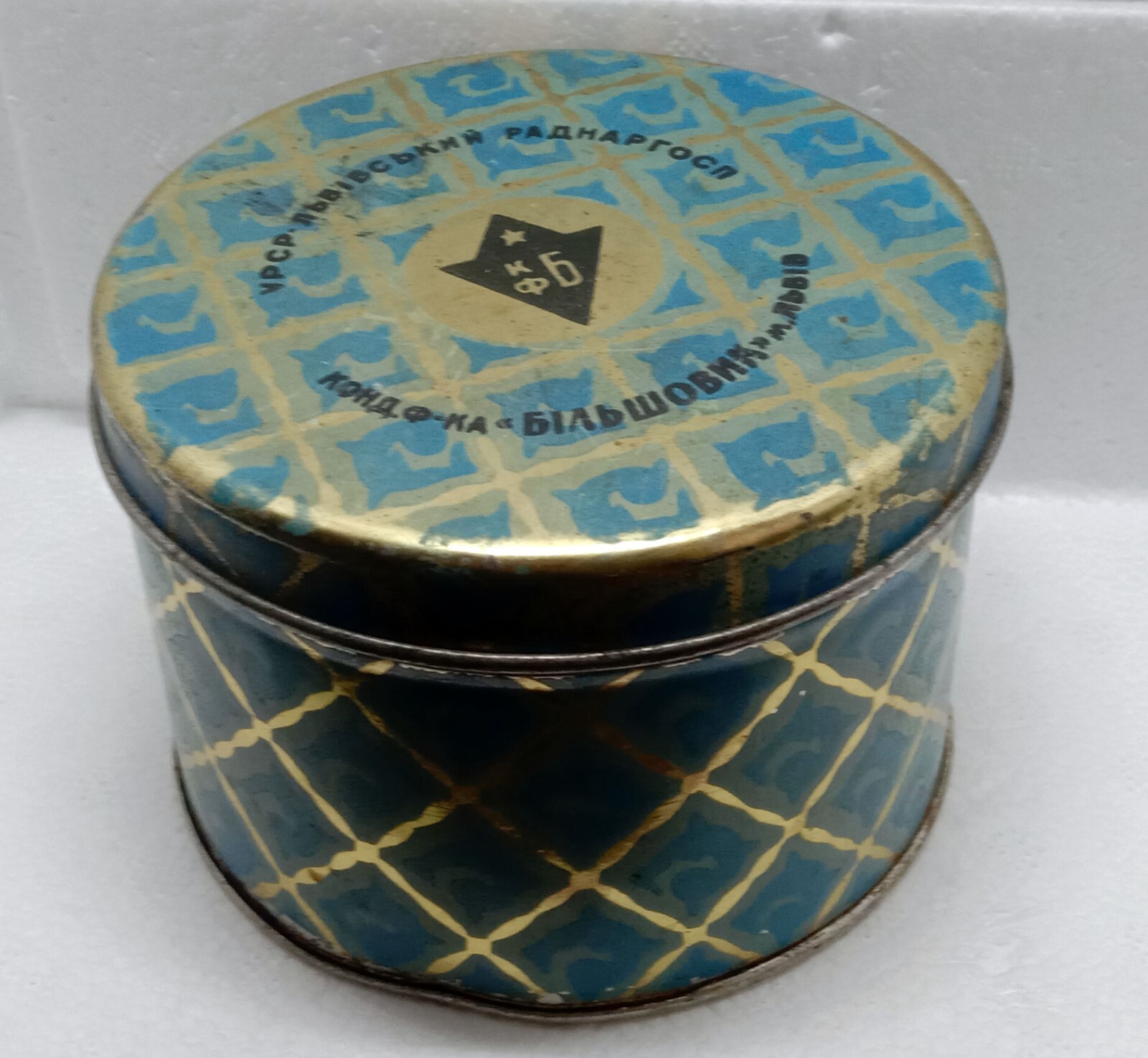 1960s Vintage BOLSHEVIK Candy Tin Box Montpensier Lviv USSR Ukraine ...