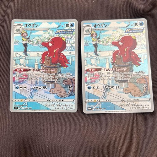 Pokemon Card Octane 2 Set | eBay