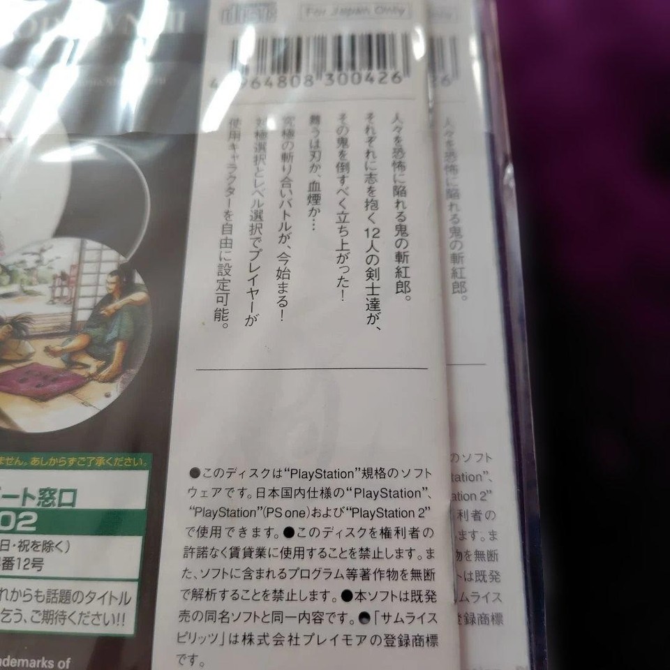 Unopened Samurai Spirits Zankuro MusoukenSNK BEST Japan 2y | eBay UK