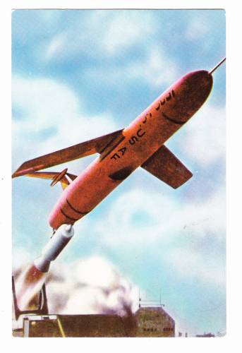 Nabisco card #12 DEFENDERS OF AMERICA THE USAF MAC (TM-76) MISSILE ...