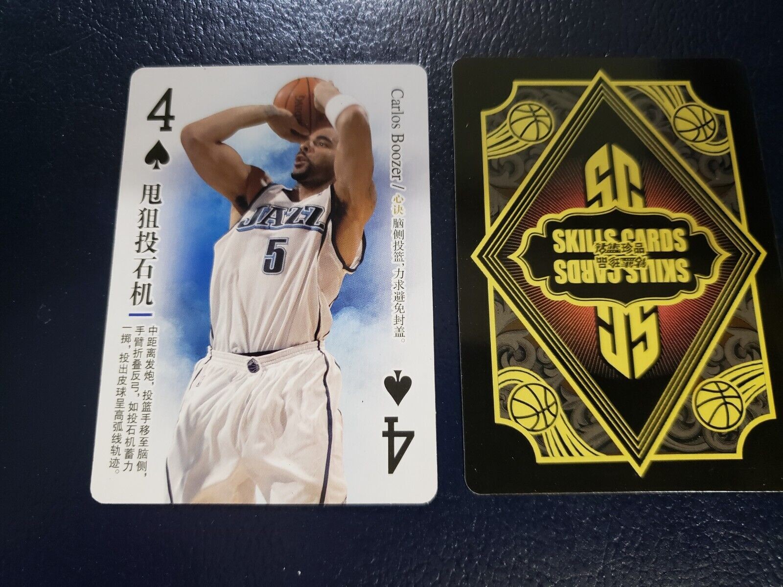 Carlos Boozer Utah Jazz Skills Card 2 Chinese Playing Card | eBay