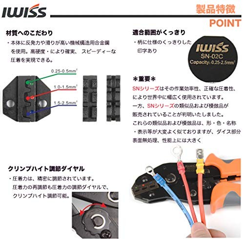 Iwiss Insulation Covered pressed terminal crimp plastic push tool ...