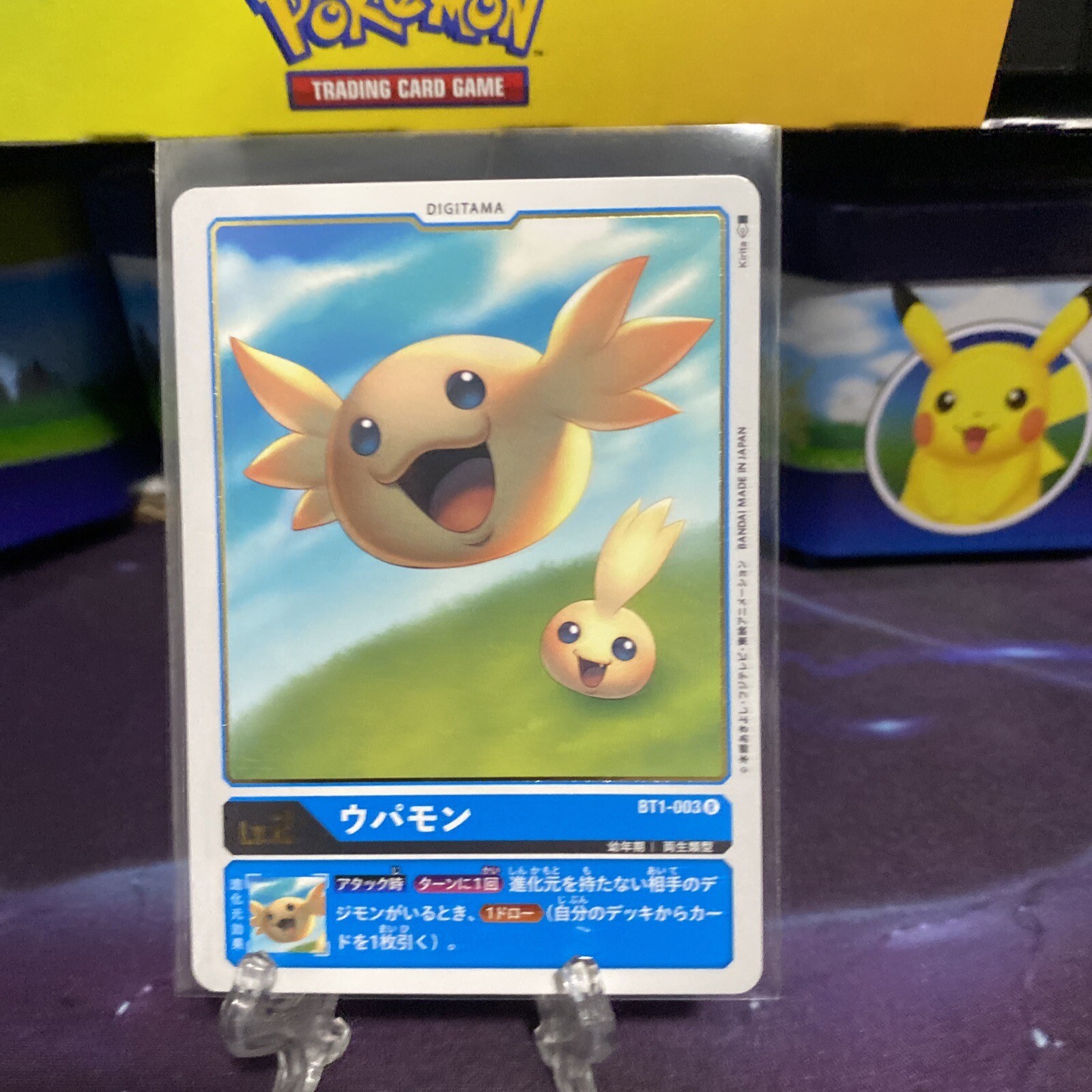 Upamon BT1-003 Digimon TCG RARE JAPANESE 1.0 NM | eBay