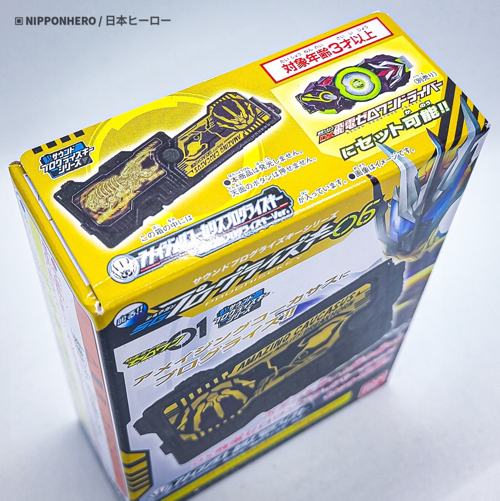 Kamen Rider Zero-One Progrise Key THOUSER AMAZING CAUCASUS SG Masked ...