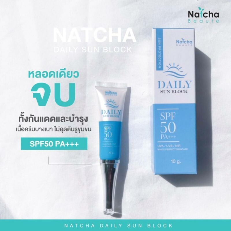 4x Natcha Daily Sun Block Sunscreen SPF50 PA+++ Facial Skin Light ...