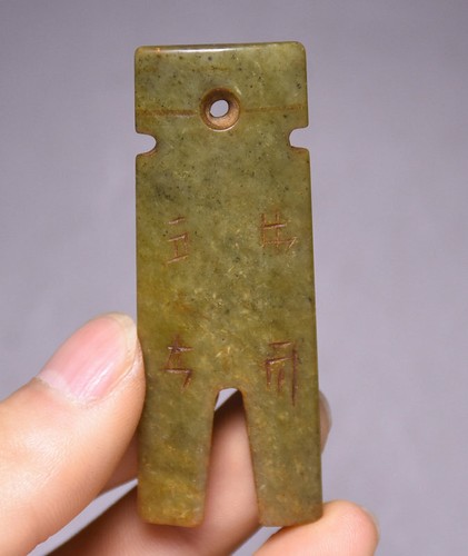 7CM Old China Hongshan Culture Green Jade Inscription Money Coin Amulet ...