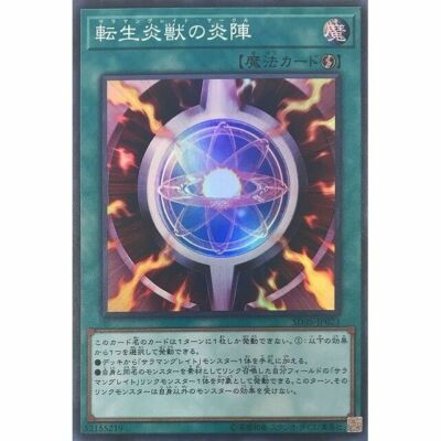 SD35-JP023 - Yugioh - Japanese - Salamangreat Circle - Super | eBay