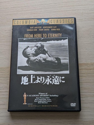 Forever From The Earth '53 Us DVD Japan VB | eBay