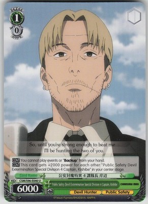 Weiss Schwarz TCG Public Safety Devil Extermination Special D 4 Captain ...