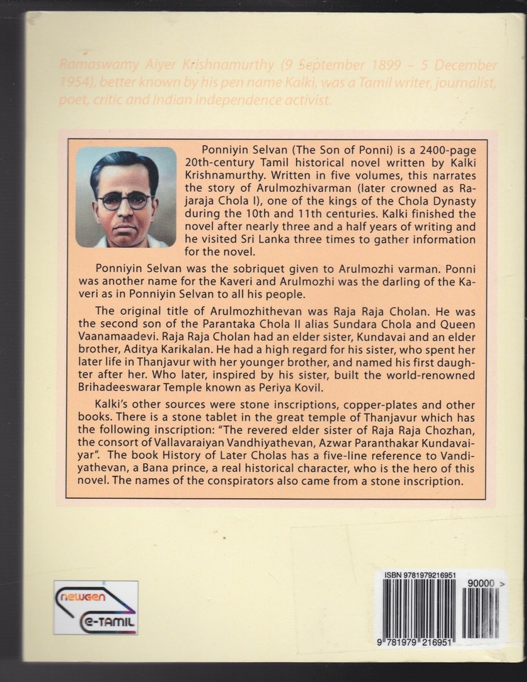 Ponniyin Selvan: Tamil Historical Novel: Volume 3 (Tamil Historical ...