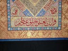 Talismanic Islamic Tughra Hand Calligraphy Arabic WallPanel Religious ...