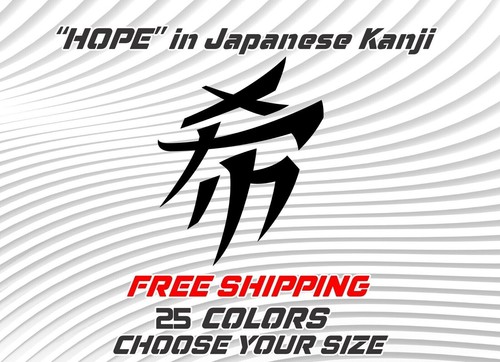 Japanese Kanji writing "Hope" Tumbler Truck Car Motorcycle Laptop ...