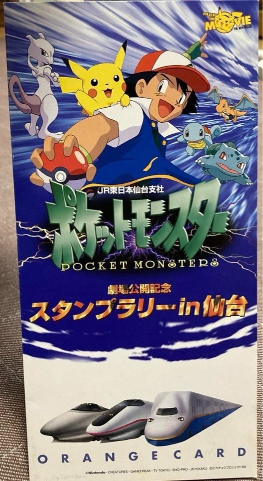 2000 Pokemon Card JR East Promo Orange Card Set Japanese | eBay