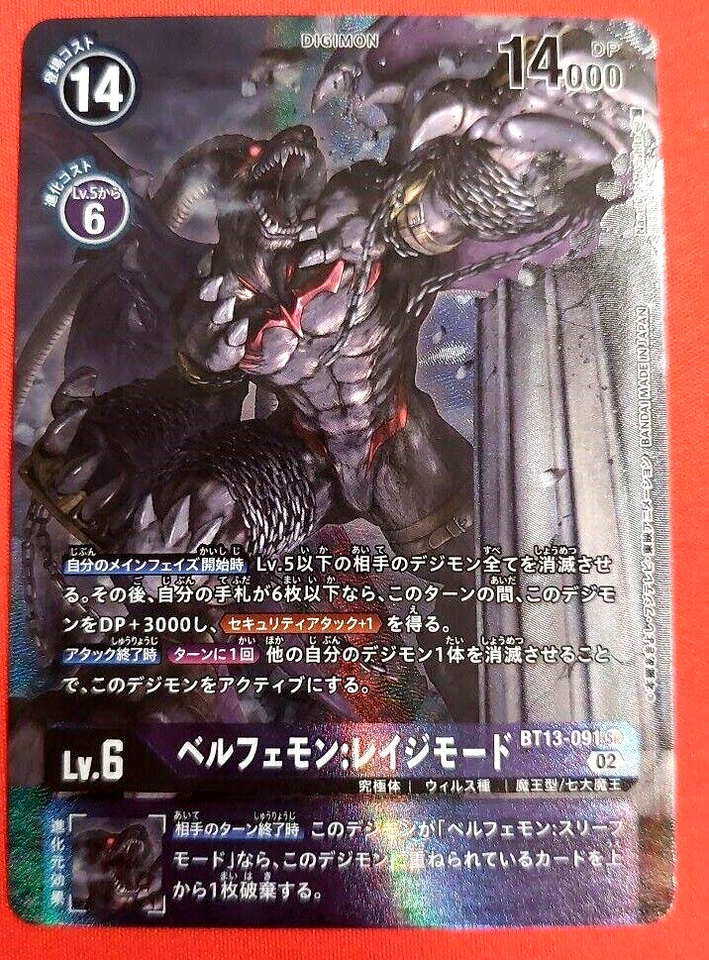 Digimon Card Belphemon Rage Mode BT13-091 SR Parallel Japanese VS Royal ...