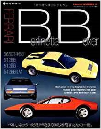 FERRARI Berlinetta Boxer Fan Book | eBay