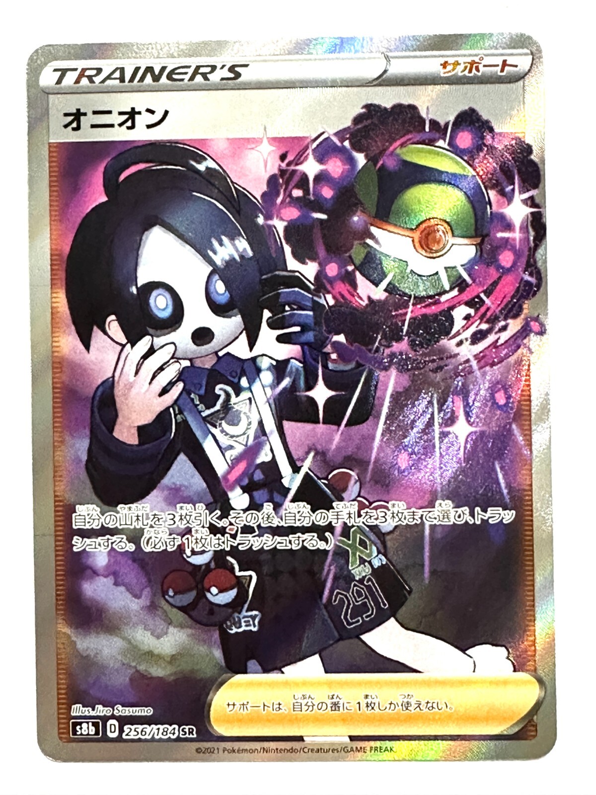 Pokemon CardAllister SR 256/184 S8b VMAX Climax FOIL MINT Japan | eBay