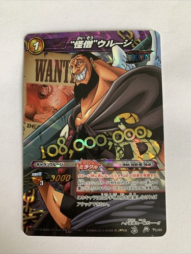 One Piece Miracle Battle Carddass OP11-79 MR Urouge Fallen Monk Pirates ...