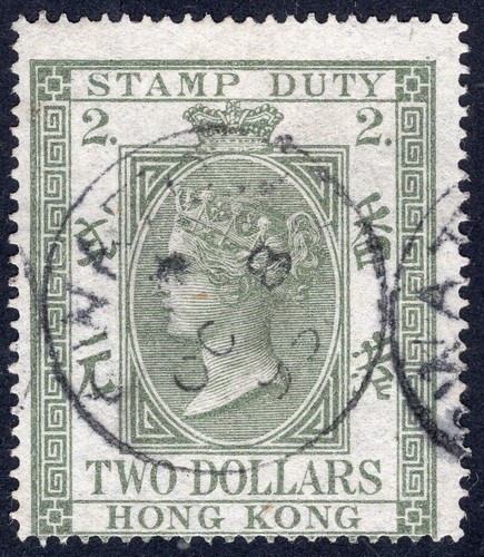 Hong Kong 1874-1902 stamp duty QV $2 SG F1 SWATOW 1895 SON cxl nice ...